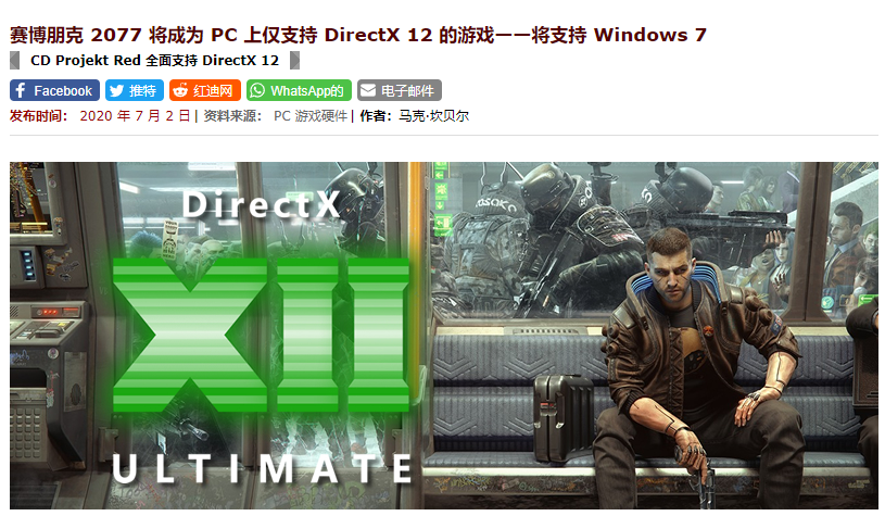 RX 580不支持DirectX 12_1，被某些游戏给强制淘汰了