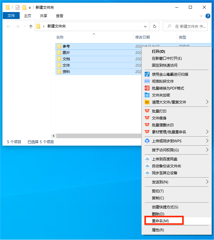 两种方法，进行文件批量重命名 