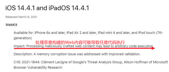 iOS14又出现重大BUG，苹果强烈建议升级iOS14.4.1正式版！