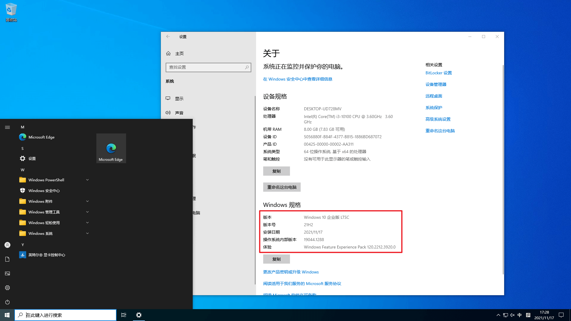 官方精简永不更新, Windows 10 LTSC 2021 发布