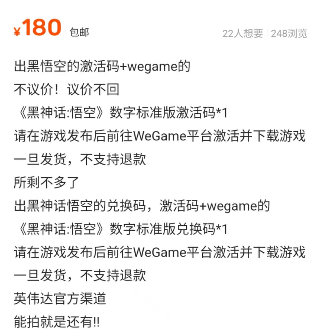黑神话悟空Steam和WeGame有什么区别？鬼和酒都没了
