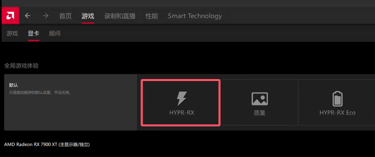 AFMF2怎么开启？支持的显卡有哪些？1分钟讲明白