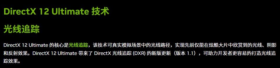 RX 580不支持DirectX 12_1，被某些游戏给强制淘汰了