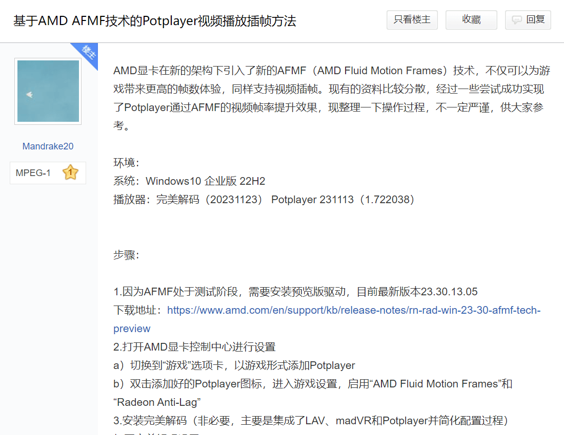 N、A卡又现画质之争，AMD新功能VSR 技术要解决掉钉子户