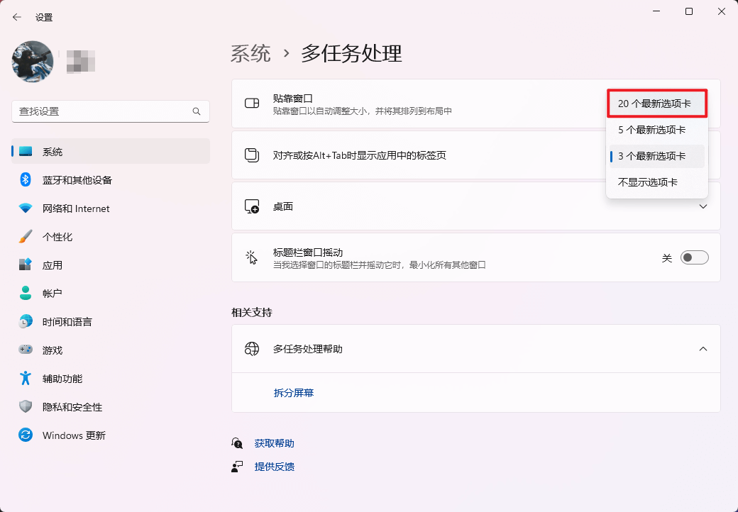 Win11 Moments 3 更新：集成 ChatGPT，任务栏取消分组回归！