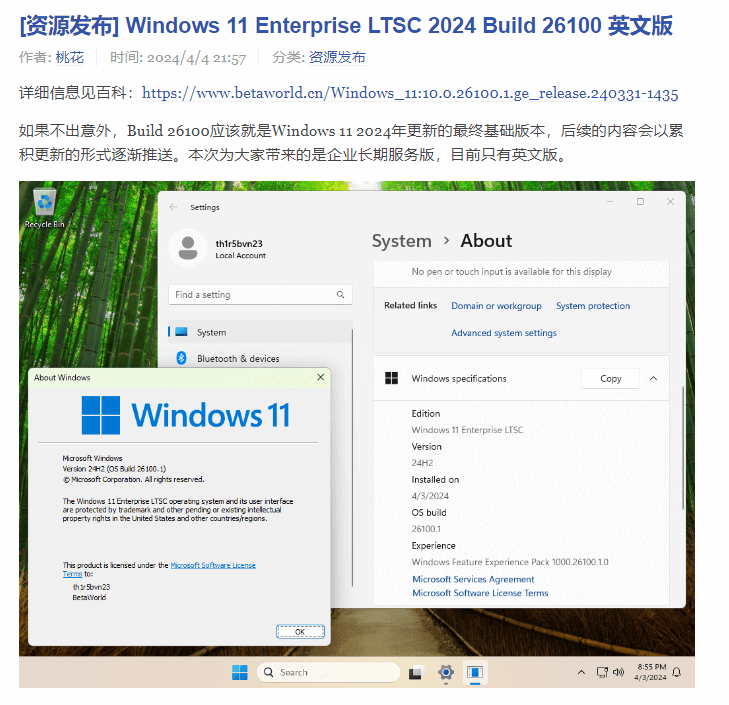官方养老版Win11 LTSC 2024今年发布，现可提前安装体验