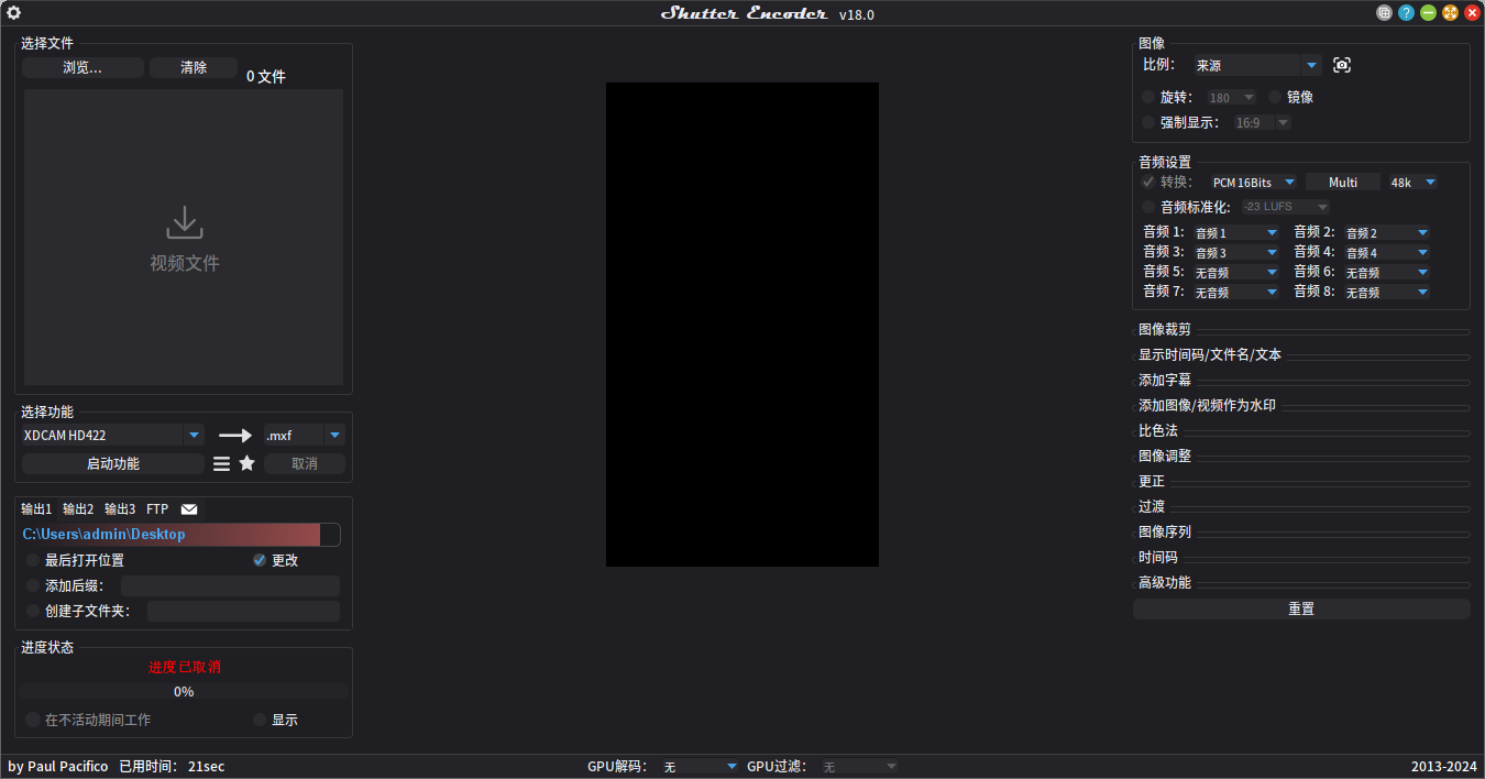 Shutter Encoder 视频格式转化软件 V18.0