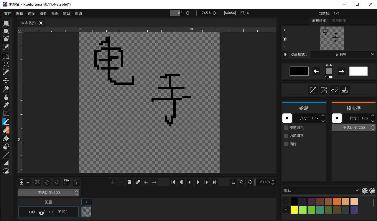 Pixelorama：免费的像素绘画工具，发挥你的创造力