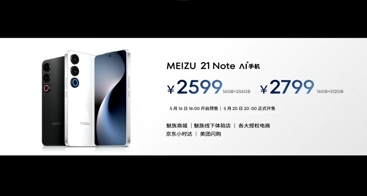 爷青回，消失五年的魅族 Note 系列终于杀回来了