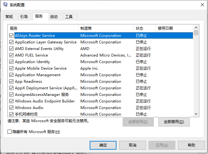 Windows 中的 MSConfig 是什么？如何打开它？
