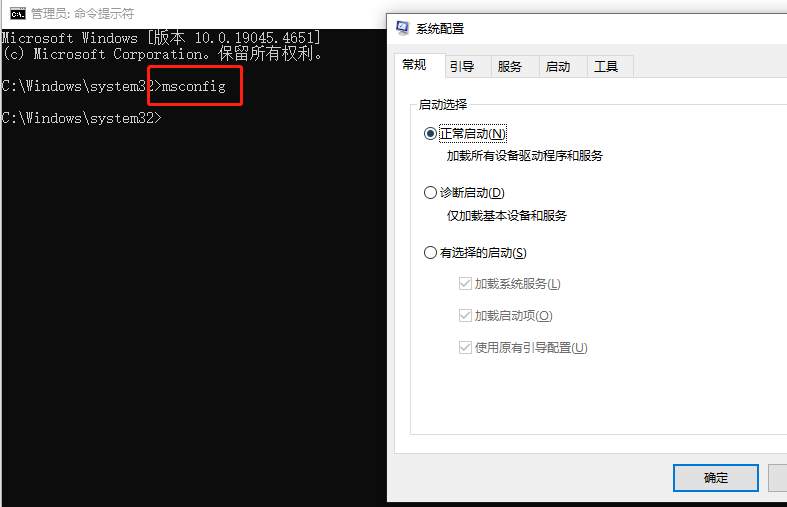 Windows 中的 MSConfig 是什么？如何打开它？