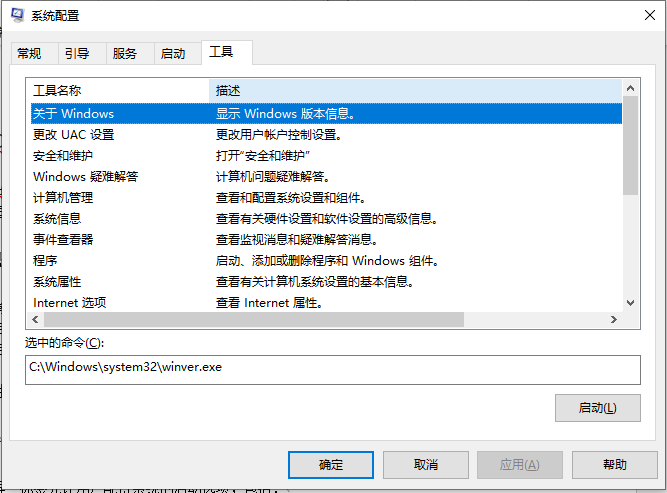 Windows 中的 MSConfig 是什么？如何打开它？