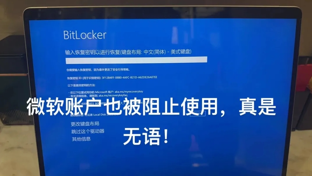 微软更新 Win11 将自动开启 BitLocker 磁盘加密，致性能最高下降 45%