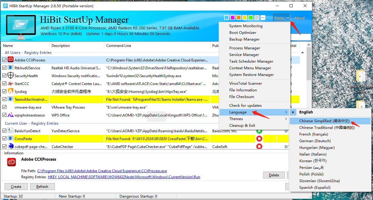 Windows 启动项管理工具 HiBit Startup Manager V2.6.50