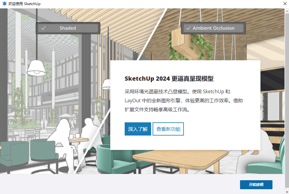 SKP文件用什么软件打开？打开SKP文件的方法