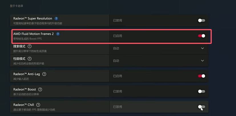 AFMF2怎么开启？支持的显卡有哪些？1分钟讲明白
