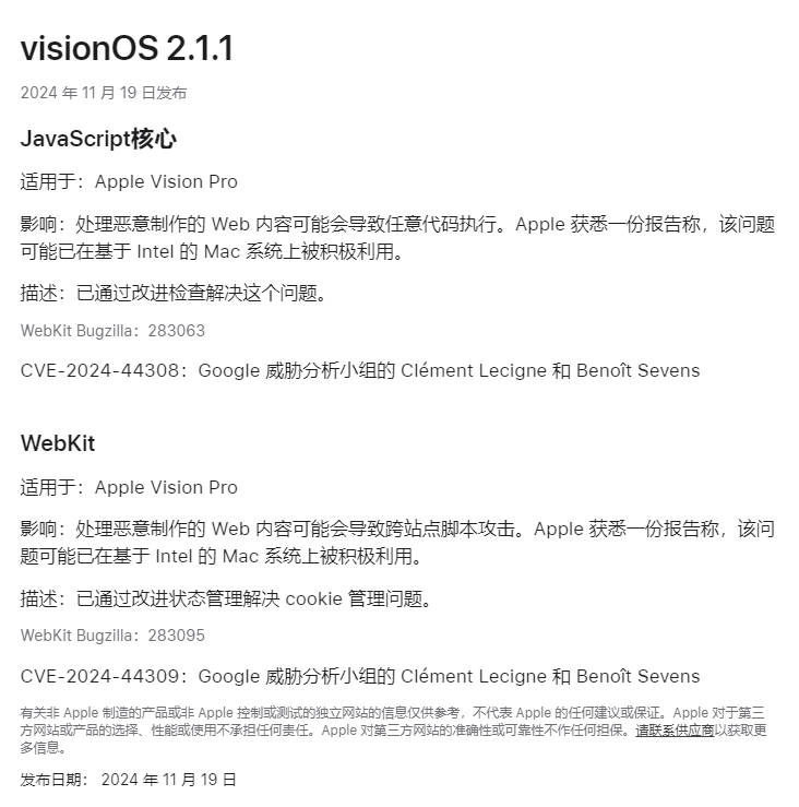iOS 18.1.1 更新推出，iOS 18 用户赶快更新