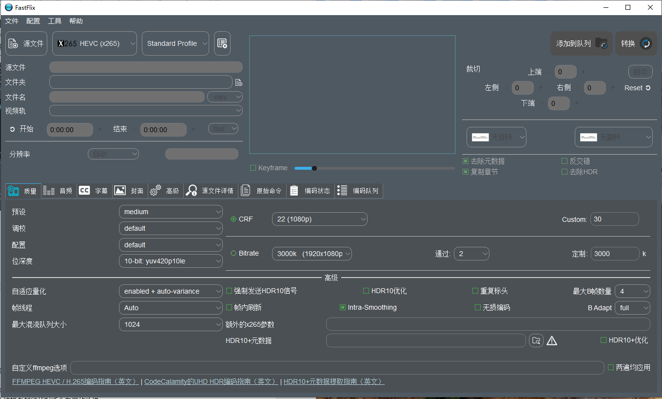 开源视频编码器 FastFlix V5.8.2