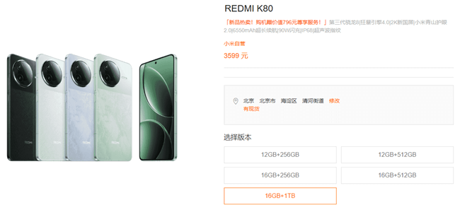 红米K80和K80 Pro区别分析，哪个好买谁？看了就知道