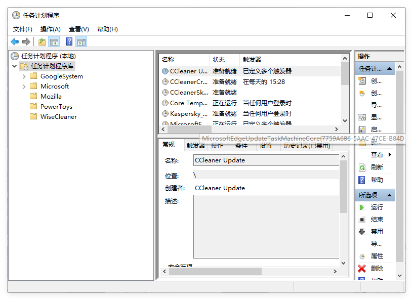 PcaSvc.dll出错丢失条目弹窗解决方法，Win10/11通用