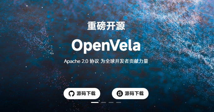 小米 Vela 正式开源，OpenVela 上线 GitHub/Gitee 平台