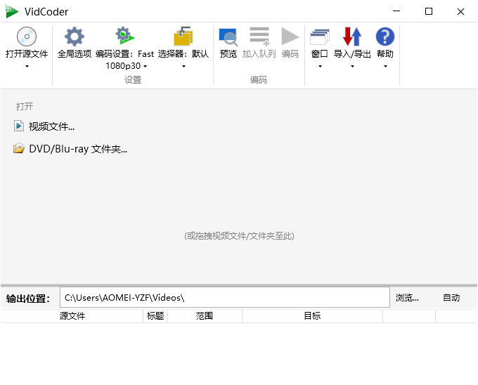 开源视频编辑工具 VidCoder V11.9