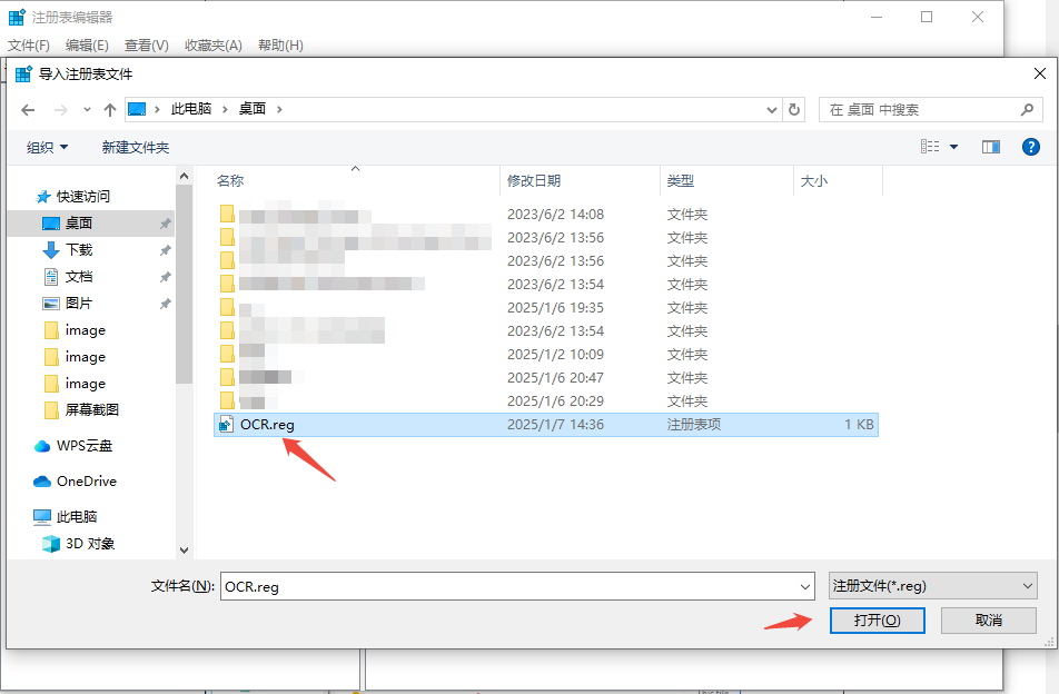 Windows 11 照片应用程序开启 OCR 识别的步骤