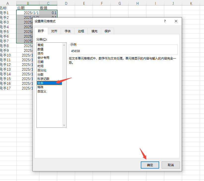 如何关闭 Excel 自动格式化？这样操作可以永久关闭