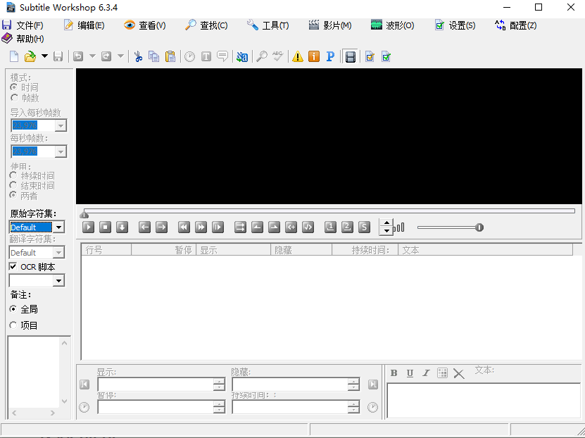 Subtitle Workshop v6.3.4 字幕编辑软件